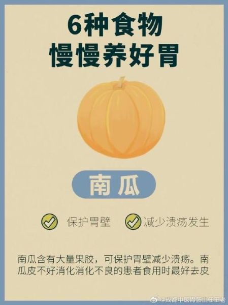 胃痛吃什么食物比较好_胃痛饮食禁忌有哪些-第1张图片-山城妙识