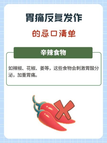 胃痛吃什么食物比较好_胃痛饮食禁忌有哪些-第3张图片-山城妙识