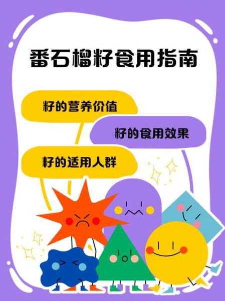 番石榴的籽很硬怎么吃_番石榴籽能不能吃-第2张图片-山城妙识