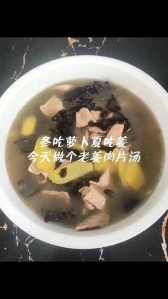 肉片汤怎么做好吃又嫩_肉片汤怎么做不柴-第1张图片-山城妙识