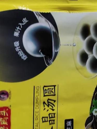 湾仔码头水晶汤圆煮多久_冷冻汤圆不破皮技巧-第1张图片-山城妙识