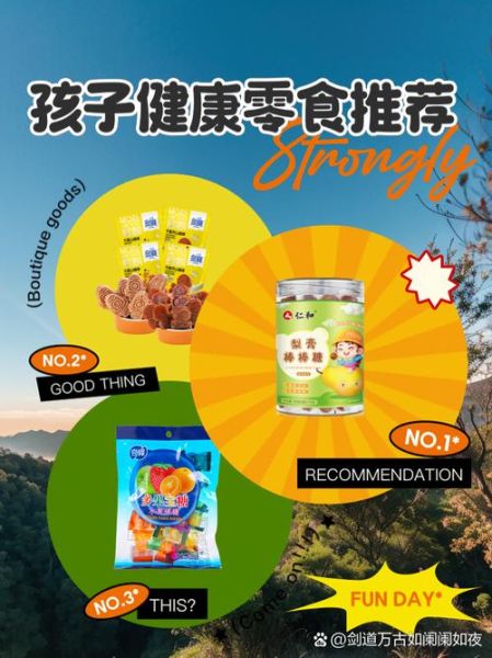 零食网站怎么选_健康零食推荐-第1张图片-山城妙识