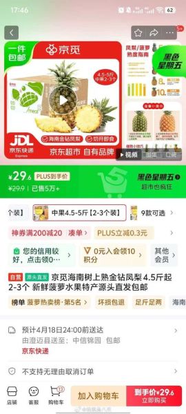 台湾凤梨多少钱一斤_台湾凤梨价格影响因素-第1张图片-山城妙识