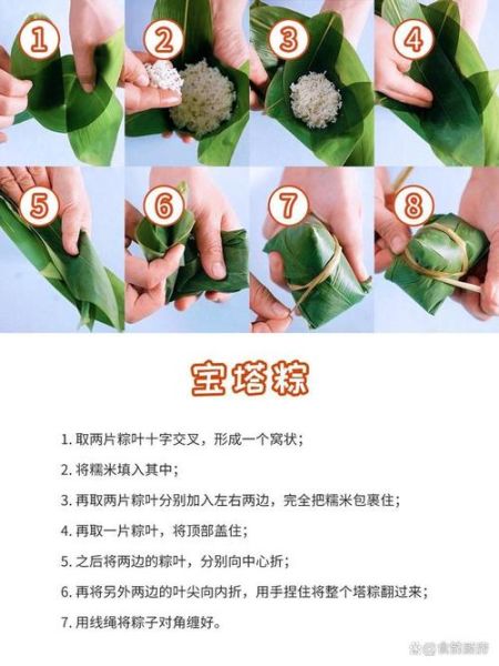 圆锥粽子怎么包_圆锥粽子包法图解-第3张图片-山城妙识