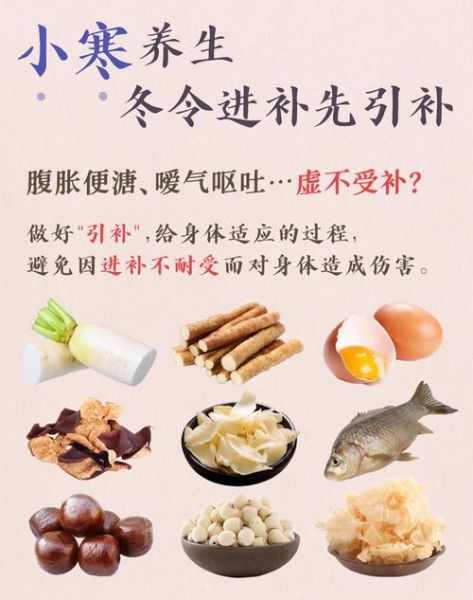 小寒吃什么养生_冬季进补食材推荐-第1张图片-山城妙识