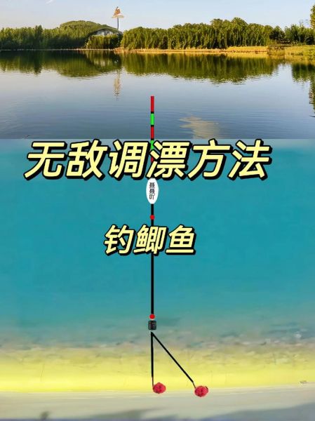 钓鱼技巧_如何提高上鱼率-第2张图片-山城妙识