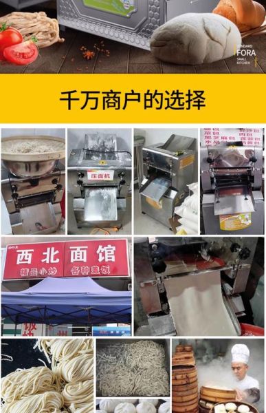擀面皮机器多少钱一台_擀面皮机器怎么使用-第1张图片-山城妙识