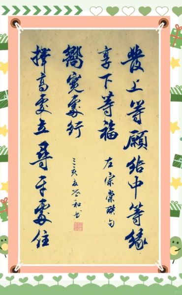 左宗棠名言有哪些_左宗棠名言如何激励当代人-第3张图片-山城妙识