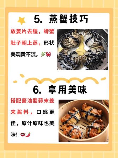 大闸蟹蒸多久最好_蒸大闸蟹最佳时间-第1张图片-山城妙识