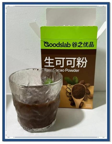 生可可粉热量_生可可粉减肥能吃吗-第2张图片-山城妙识