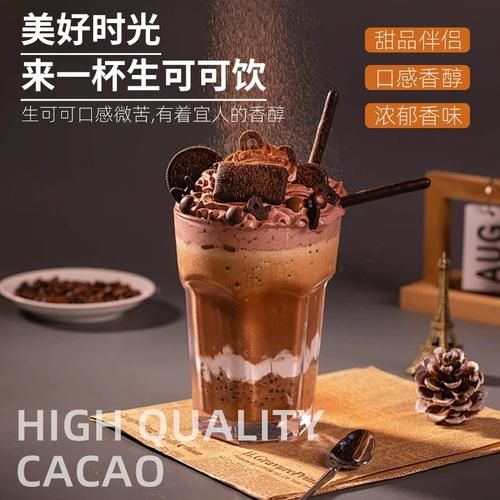 生可可粉热量_生可可粉减肥能吃吗-第1张图片-山城妙识