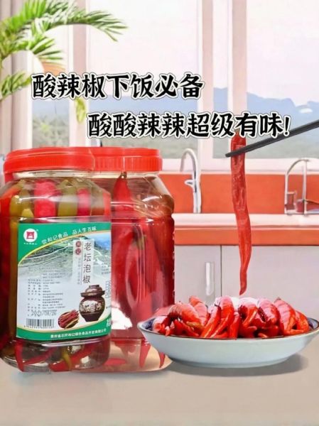 泡椒怎么泡才脆_泡椒用什么辣椒最好-第2张图片-山城妙识