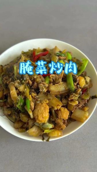 腌制好的咸肉怎么做好吃_咸肉炒什么菜最香-第3张图片-山城妙识