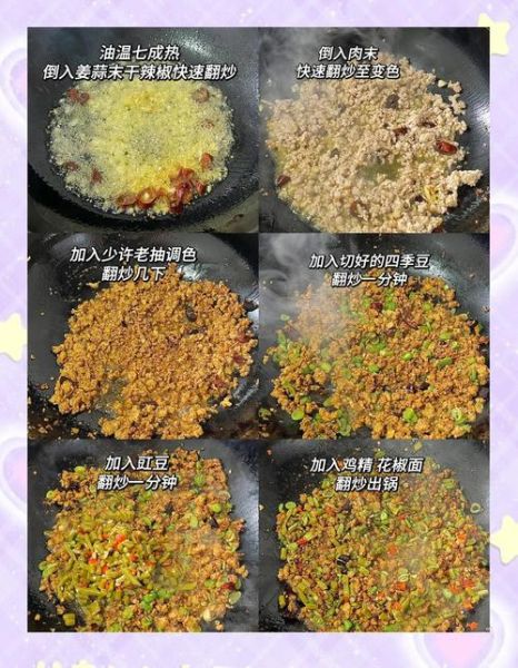 烂肉豇豆怎么做_川味烂肉豇豆正宗做法-第1张图片-山城妙识