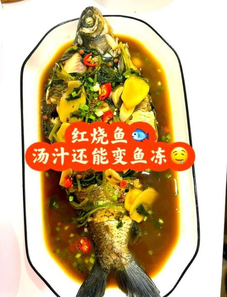 烧鱼怎么做好吃_烧鱼用什么配料-第3张图片-山城妙识 烧鱼怎么做好吃_烧鱼用什么配料-第3张图片-山城妙识