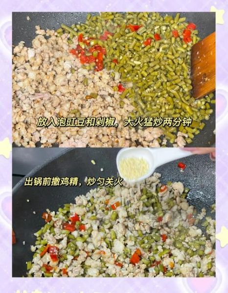 烂肉豇豆怎么做_川味烂肉豇豆正宗做法-第3张图片-山城妙识