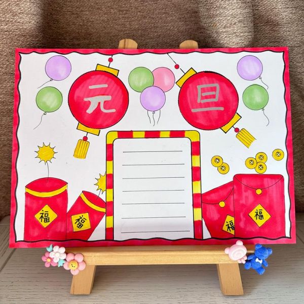 1年级元旦手抄报怎么做_元旦手抄报内容写什么-第2张图片-山城妙识 1年级元旦手抄报怎么做_元旦手抄报内容写什么-第2张图片-山城妙识