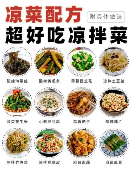 过年菜谱凉菜有哪些_怎么做简单又好吃-第2张图片-山城妙识 过年菜谱凉菜有哪些_怎么做简单又好吃-第2张图片-山城妙识