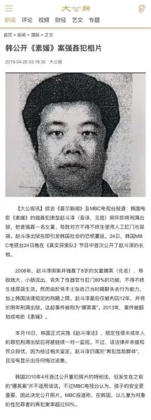 素媛案受害者现状如何_素媛案受害者娜英现在怎么样了-第2张图片-山城妙识 素媛案受害者现状如何_素媛案受害者娜英现在怎么样了-第2张图片-山城妙识