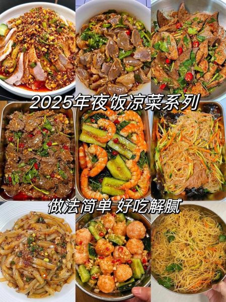 过年菜谱凉菜有哪些_怎么做简单又好吃-第3张图片-山城妙识 过年菜谱凉菜有哪些_怎么做简单又好吃-第3张图片-山城妙识