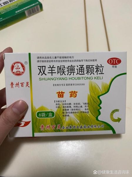 嗓子疼怎么快速缓解_喉咙痛吃什么药最管用-第3张图片-山城妙识