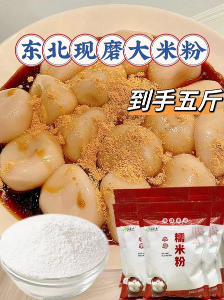 汤圆用什么粉做_糯米粉还是其他粉-第3张图片-山城妙识