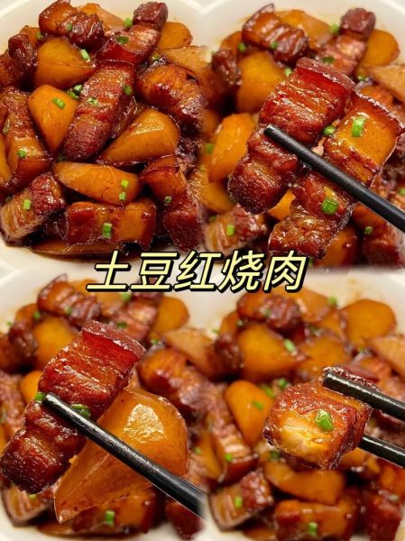 红烧肉土豆怎么做好吃又简单_红烧肉土豆简单做法-第3张图片-山城妙识