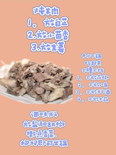 羊肉怎么煮好吃又简单_羊肉去膻味技巧-第2张图片-山城妙识