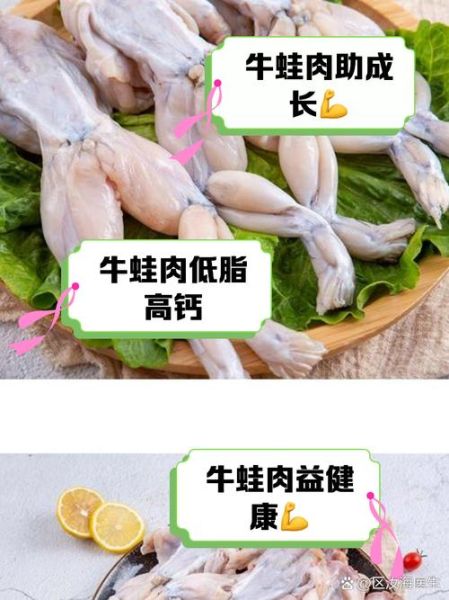 牛蛙寄生虫对人体的危害_如何预防感染-第2张图片-山城妙识