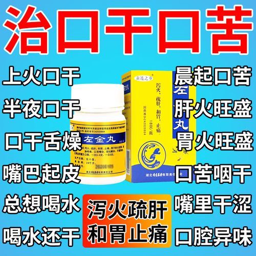 口臭吃什么药效果最佳_口臭吃什么药见效快-第3张图片-山城妙识