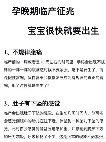 孕妇五个症状就快生了_临产前有哪些征兆-第1张图片-山城妙识