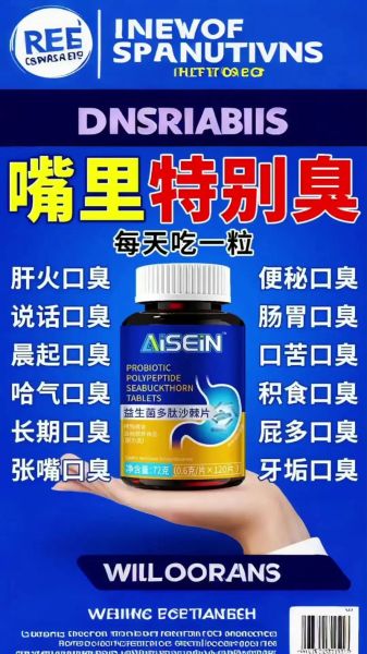 口臭吃什么药效果最佳_口臭吃什么药见效快-第2张图片-山城妙识