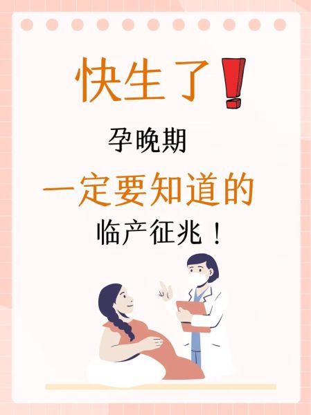 孕妇五个症状就快生了_临产前有哪些征兆-第2张图片-山城妙识