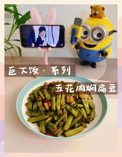扁豆烧肉怎么做_扁豆烧肉最正宗的做法-第2张图片-山城妙识