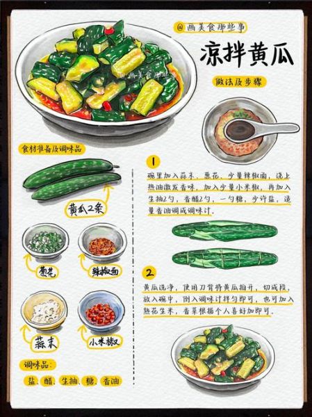 凉拌黄瓜怎么做好吃_家常小凉菜做法大全-第1张图片-山城妙识