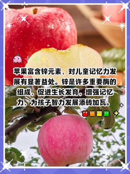 含锌高的水果有哪些_缺锌吃什么水果补得快-第2张图片-山城妙识