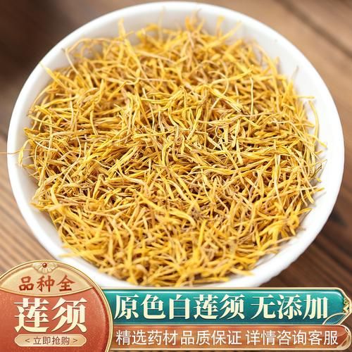 白莲须图片长什么样_白莲须和莲须区别-第3张图片-山城妙识