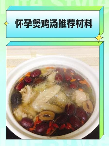 怀孕鸡汤怎么炖好喝又营养_孕妇鸡汤放什么料最好-第1张图片-山城妙识