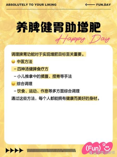 吃什么能长胖_如何快速增重-第2张图片-山城妙识