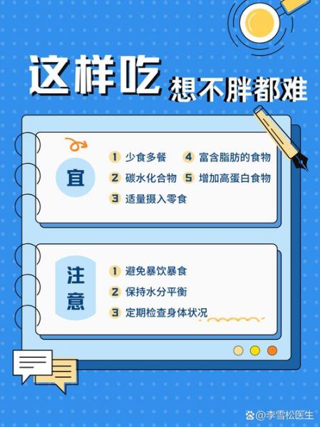 吃什么能长胖_如何快速增重-第3张图片-山城妙识