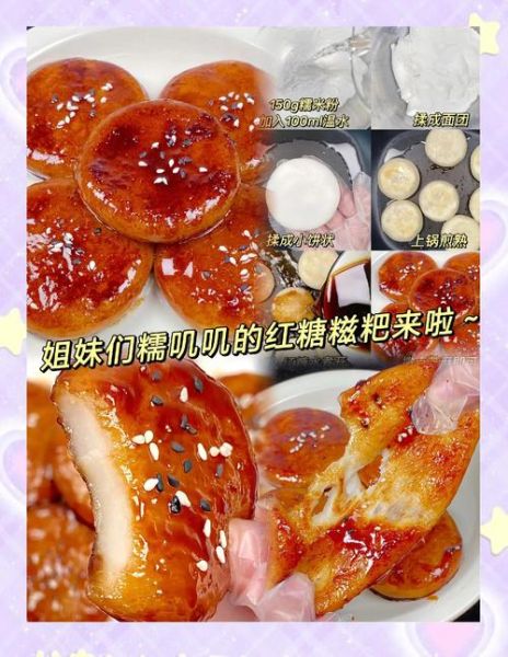 成品糍粑买回来怎么做_怎么加热不粘锅-第3张图片-山城妙识