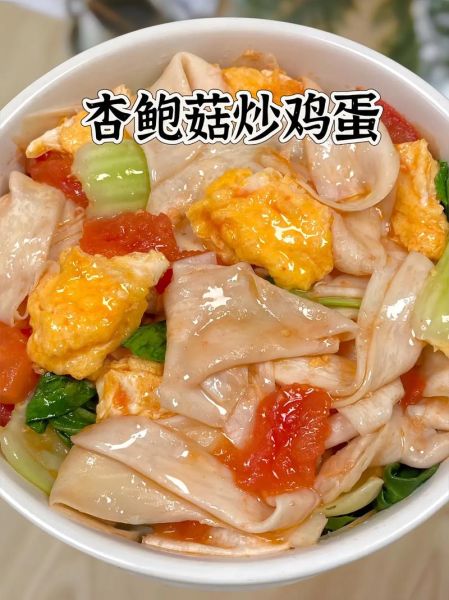 杏鲍菇炒鸡蛋能不能吃_孕妇能吃吗-第3张图片-山城妙识