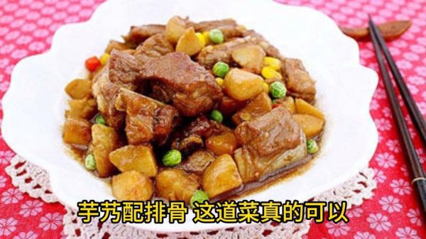 芋艿排骨怎么做_芋艿排骨要焯水吗-第3张图片-山城妙识