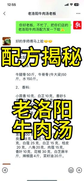 牛肉汤配料有哪些_牛肉汤配料比例怎么调-第1张图片-山城妙识 牛肉汤配料有哪些_牛肉汤配料比例怎么调-第1张图片-山城妙识