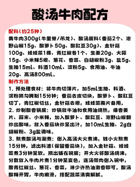 牛肉汤配料有哪些_牛肉汤配料比例怎么调-第3张图片-山城妙识 牛肉汤配料有哪些_牛肉汤配料比例怎么调-第3张图片-山城妙识