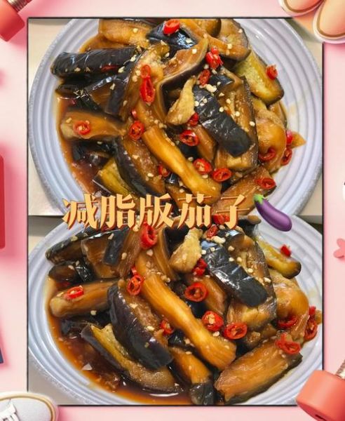 茄子不用油炸怎么做好吃_低油健康茄子做法-第1张图片-山城妙识 茄子不用油炸怎么做好吃_低油健康茄子做法-第1张图片-山城妙识