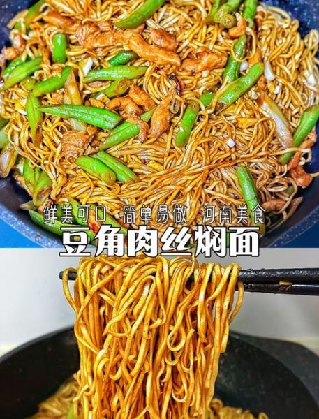 河南豆角焖面怎么做_豆角焖面不坨的秘诀-第2张图片-山城妙识 河南豆角焖面怎么做_豆角焖面不坨的秘诀-第2张图片-山城妙识