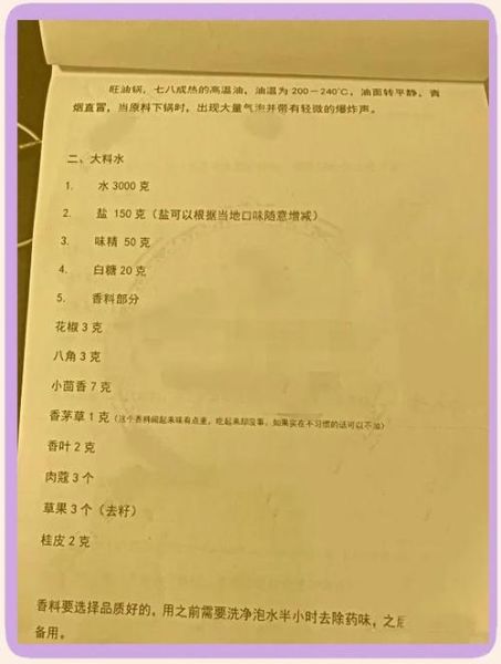 擀面皮怎么调好吃_擀面皮调料配方-第1张图片-山城妙识