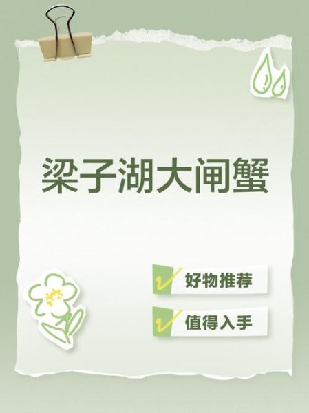 梁子湖大闸蟹多少钱一斤_梁子湖大闸蟹价格表2024-第1张图片-山城妙识