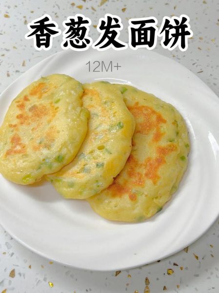 主食饼怎么做_主食饼有哪些花样-第1张图片-山城妙识